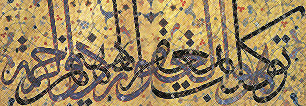 Arabic Language - Birmingham Qur'an Academy (BQA)